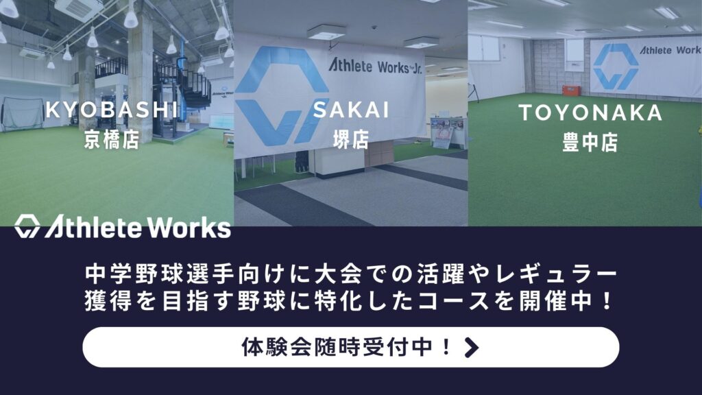 【球速＆飛距離UP】野球選手に効果的なメディシンボールトレーニング10選｜投手・打者の瞬発力を高める方法 | ブログ | Athleteworks（アスリートワークス）
