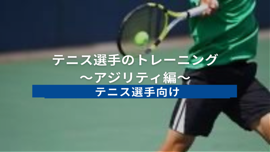 Athleteworks（アスリートワークス） | Jr.アスリート（中学生）個別指導トレーニング