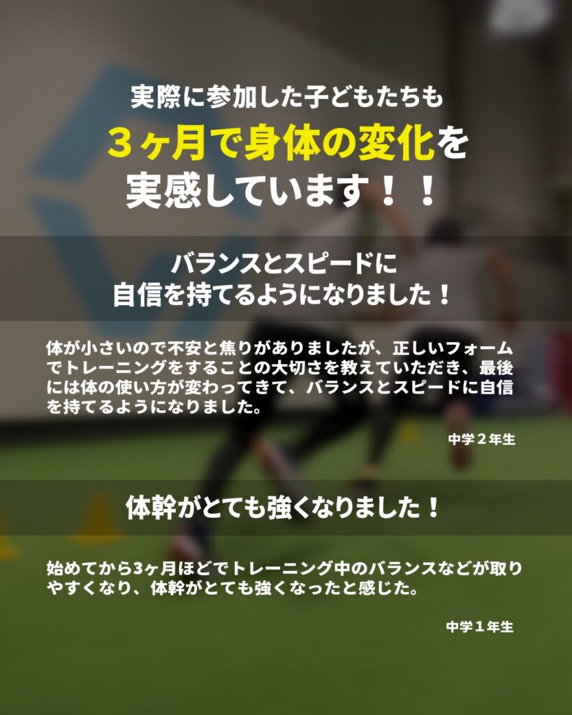 【足が遅い選手必見】サッカーで足を速くする3つのトレーニング | ブログ | Athleteworks（アスリートワークス）