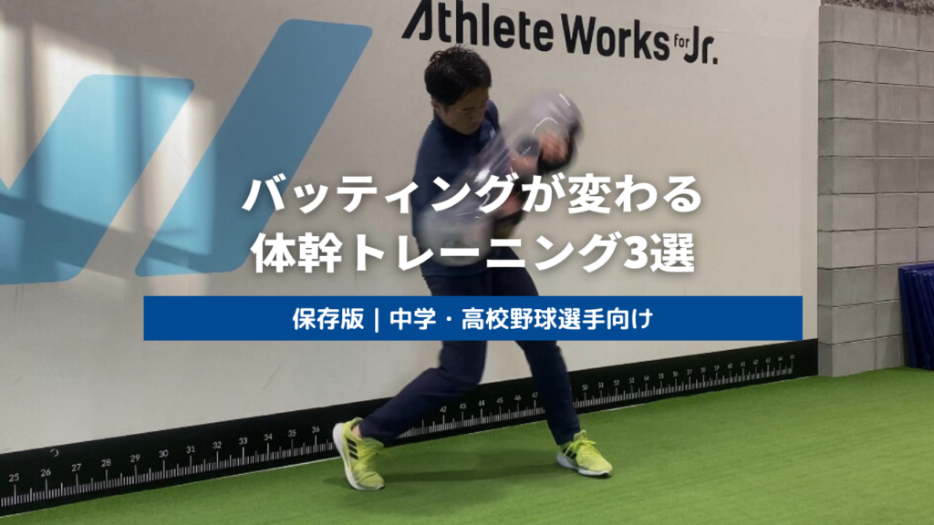 【中学生向け】一日にどれくらい食べればいい？ | ブログ | Athleteworks（アスリートワークス）